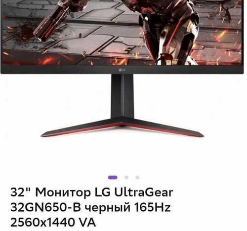 32" Монитор LG UltraGear