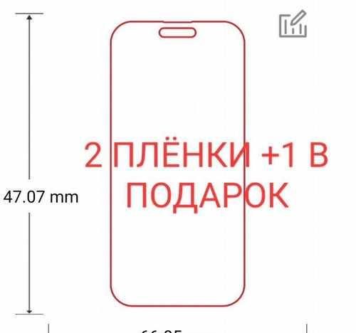 Гидрогелевая плёнка iPhone 16 Pro матовая