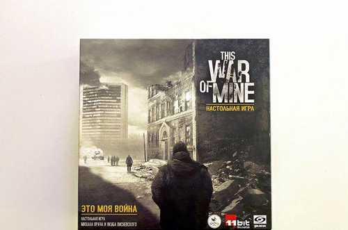 This War of Mine - Настольная игра