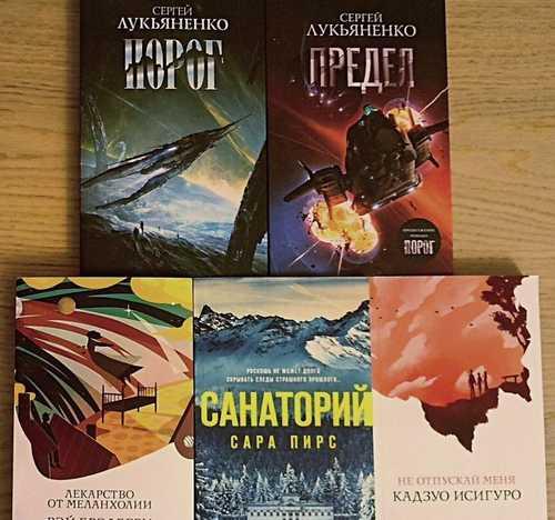 Книги: Лукьяненко, Брэдбери и др