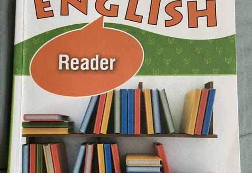 Учебник по английскому reader 6 класс