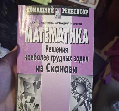 Тетрадка по математике с задачами
