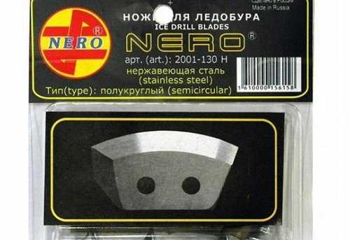 Ножи Неро(Nero) в ассортименте(оригинал)