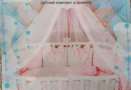 Комплект в детскую кроватку для девочки