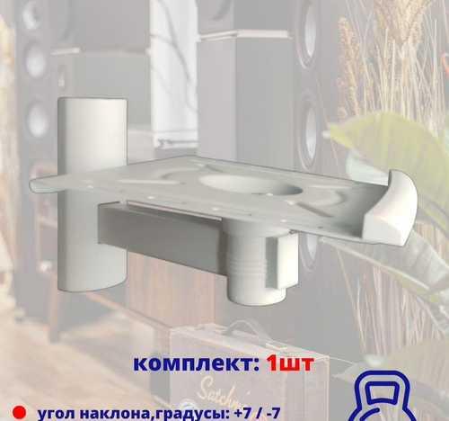 Кронштейн для акустики Mountkrontv MKA127W