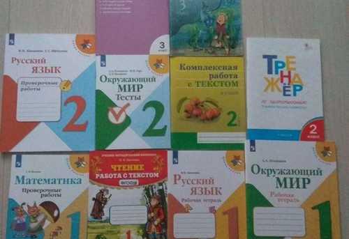 Рабочие тетради 1,2,3 класс