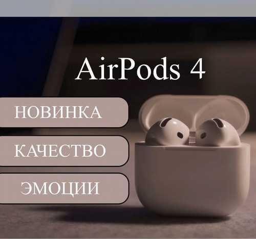 Беспроводные наушники apple airpods 4 c шумоподавл