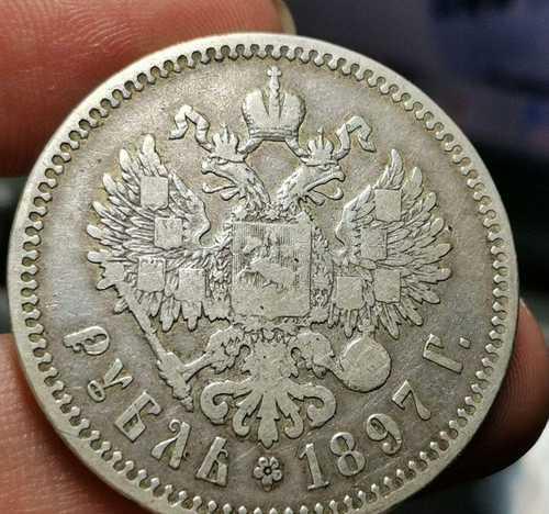 1 рубль 1897 серебро