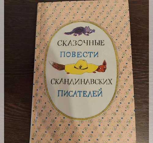 Детские книги СССР сказки цена за все