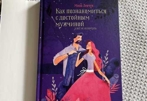 Книги для женщин