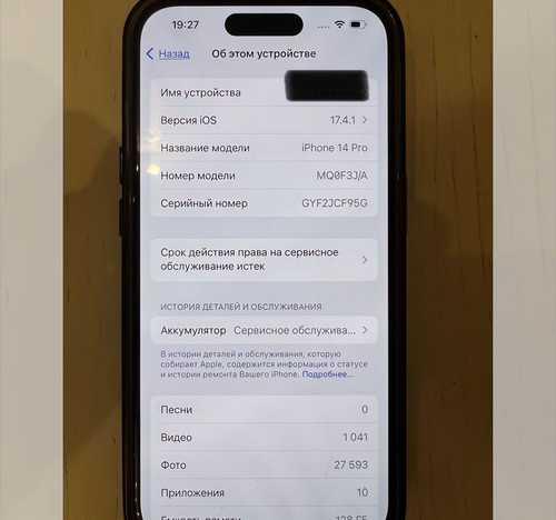 iPhone 14 Pro, 128 ГБ