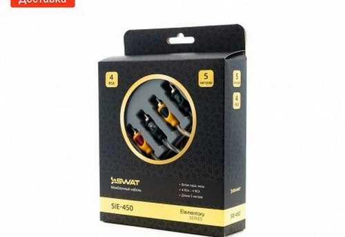 Межблочный кабель swat SIE-450 4RCA-4RCA, 5 метров