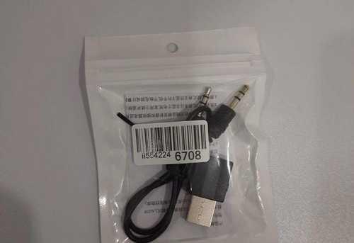 USB адаптер Bluetooth для автомобиля