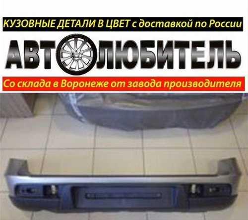 Бампер Задний Шевроле Нива Бампер Сhevrolet Niva