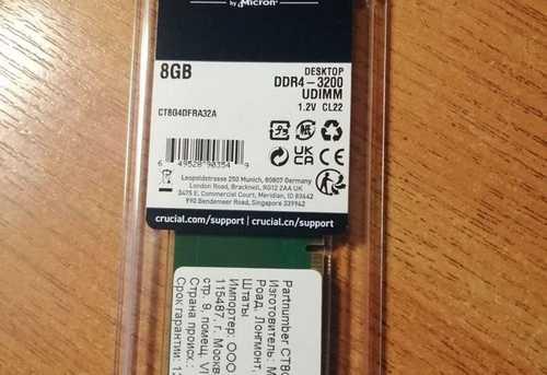 Оперативная память Crucial ddr4 3200 dimm 8GB