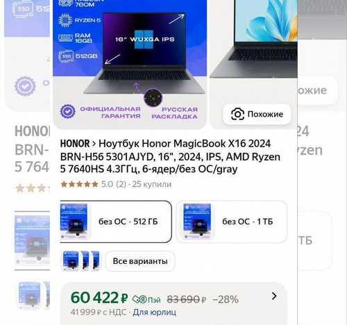 Honor MagicBook X16 новый 7640HS