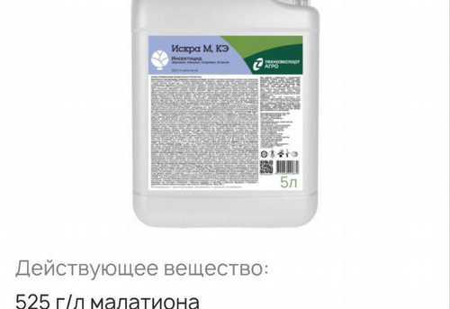 Инсектицид Искра М
