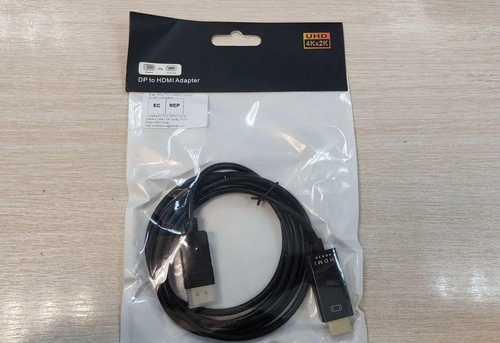 Кабель Display Port - hdmi 4Kx2K