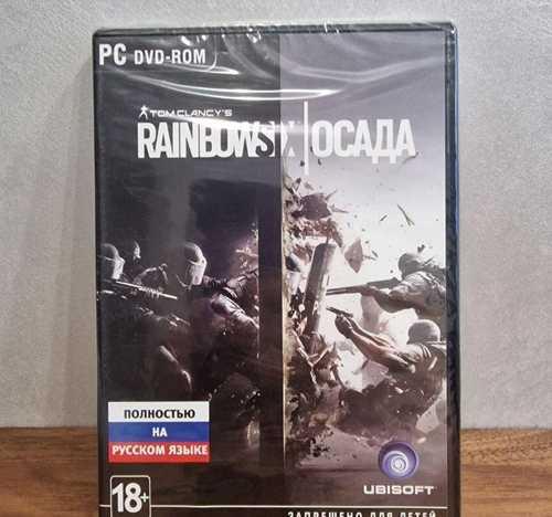 Tom Clancy's Rainbow Six: Осада PC новый