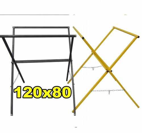 Подставка малярная 120*80 (козелок для покраски)