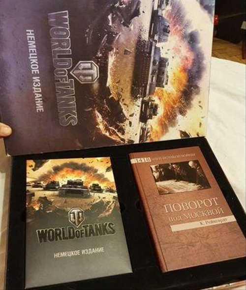 World of tanks подарочный набор с книгой дисками