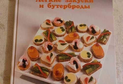 Книги по кулинарии, народной медицине и цветам