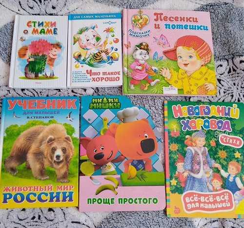 Детские книжки