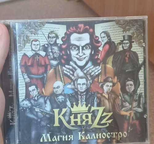 Cd диск магия калиостро княzz король и шут