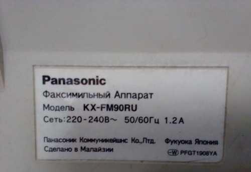 Panasonic факсимильный аппарат KX-FM90RU не исполь