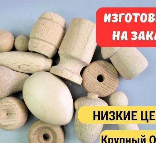 Изготовление деревянных заготовок крупный опт
