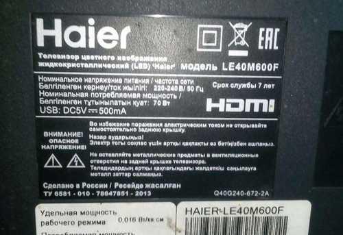 Телевизор Haier модель LE40M600F