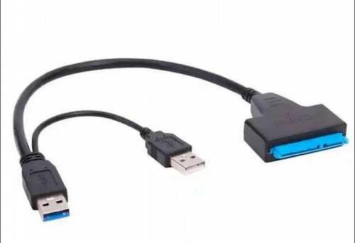 Кабель переходник USB 3.0 - SATA lll для 2.5" HDD