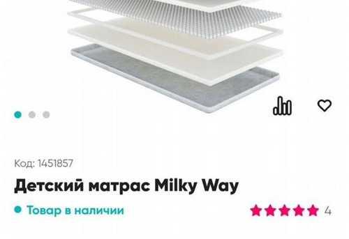 Матрас 190х80 аскона milky Way