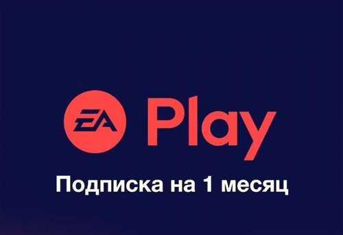 Подписка EA play 1 Месяц