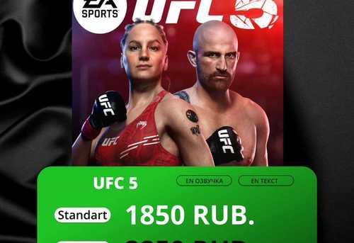 UFC 5 xbox series, PS5