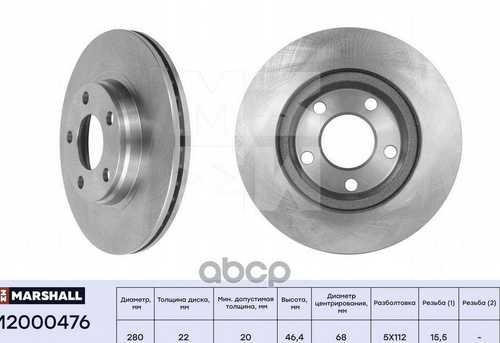 Тормозной диск передн. Audi A4 (B5-B7) 94- / A8