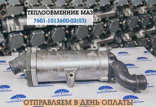 Теплообменник маз 7601-1013600-02(03). Доставка ТК