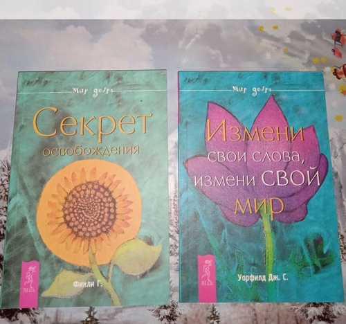 Саморазвитие Изменение себя Книги новые