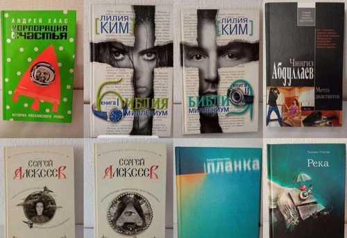 Книги художественные отечественные