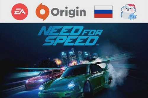 Need for Speed (2015) (EA App & Origin)