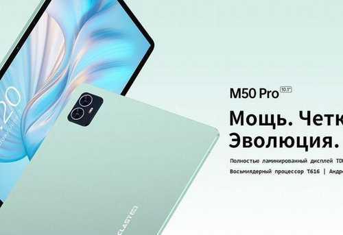 Планшет Teclast M50 Pro 8/256Гб,4G + чехол