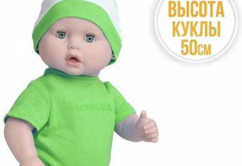 Кукла пупс 50 см Витенька