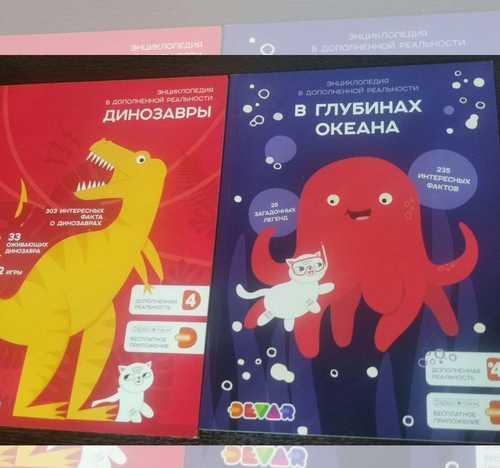 Детские книги с дополненной реальностью