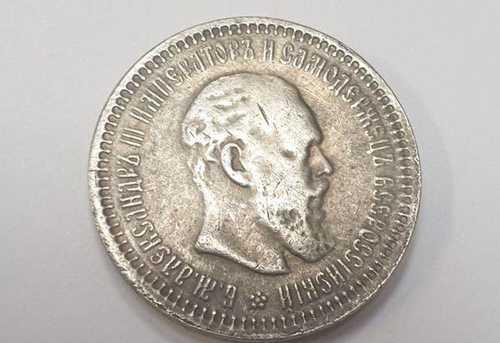 50 копеек 1893 г. (аг). Александр III