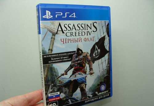 Assassins Creed Черный Флаг PS4