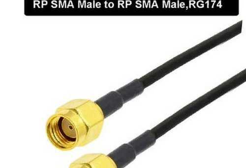 SMA кабель-удлинитель RG174 (тип C)