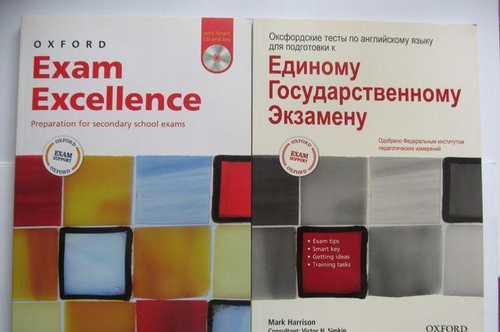 Oxford Exam Exallence Новые