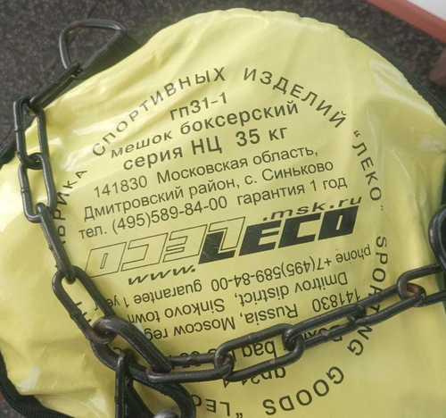 Боксерский мешок leco 35кг