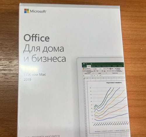 Microsoft Office 2021