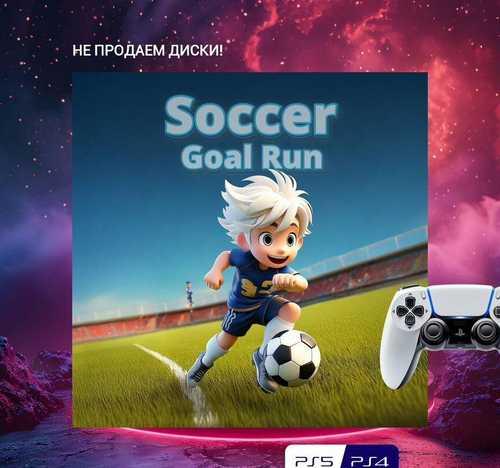 Soccer Goal Run PS5 и PS4